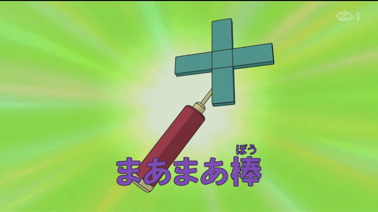 Tranquillizer Stick | Doraemon Wiki | Fandom