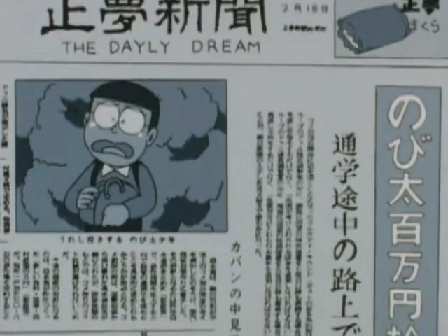 The Dream-Becomes-True Newspaper | Doraemon Wiki | Fandom