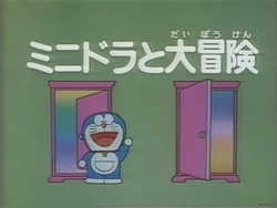 Mini-Dora and the Big Adventure | Doraemon Wiki | Fandom