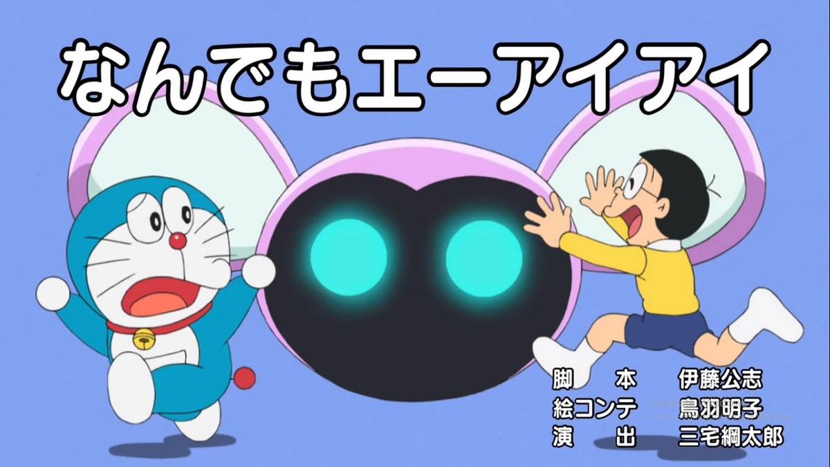 Amazing AI Robot Monkey | Doraemon Wiki | Fandom
