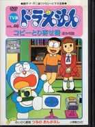 Tsubasa Ito/Gallery | Doraemon Wiki | Fandom