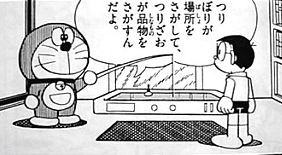 Fishing Pond for Things You Dropped | Doraemon Wiki | Fandom