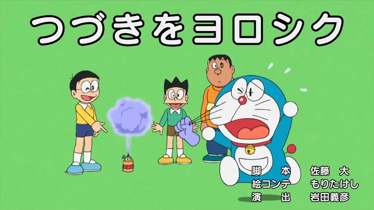 The Helping Hand Spray/2005 Anime | Doraemon Wiki | Fandom