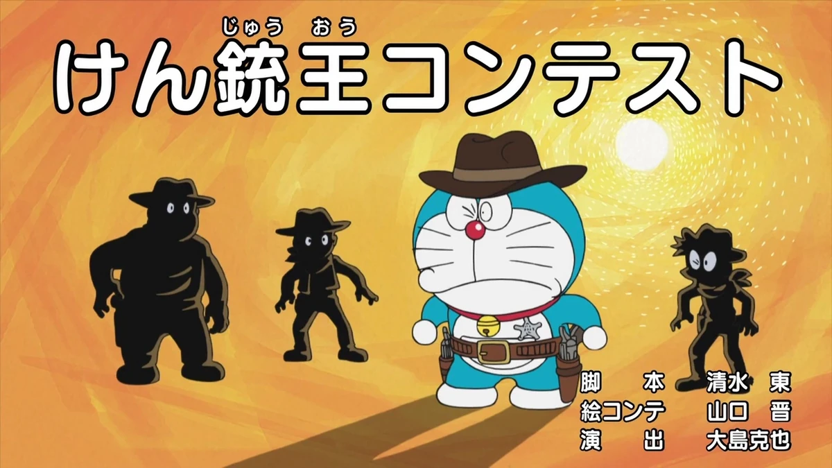 The King of Sharpshooting Contest/2005 Anime/Remade | Doraemon Wiki ...