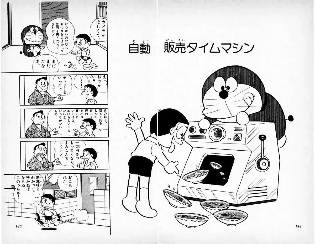 Chapter 202:Vending Time Machine | Doraemon Wiki | Fandom