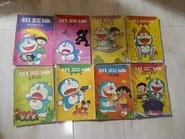 Doraemon in China | Doraemon Wiki | Fandom