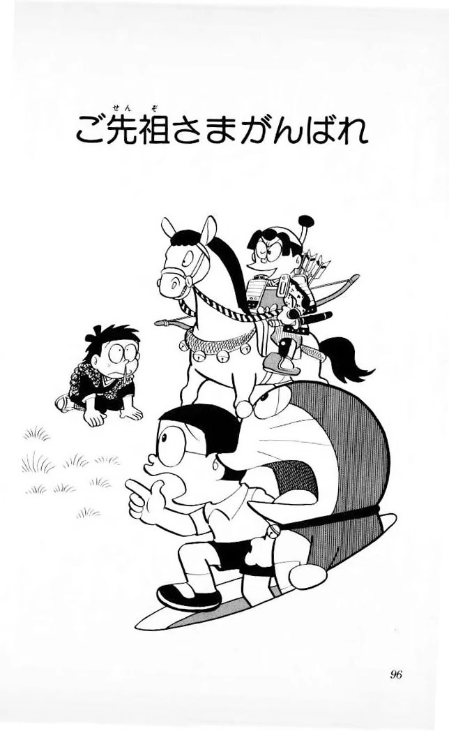 Nobita's Ancestors/Manga/Gallery | Doraemon Wiki | Fandom