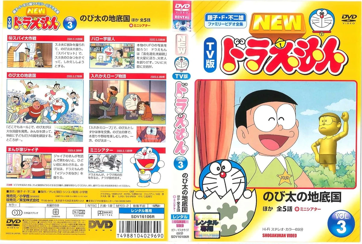 New TV Version Doraemon Vol. 3 | Doraemon Wiki | Fandom