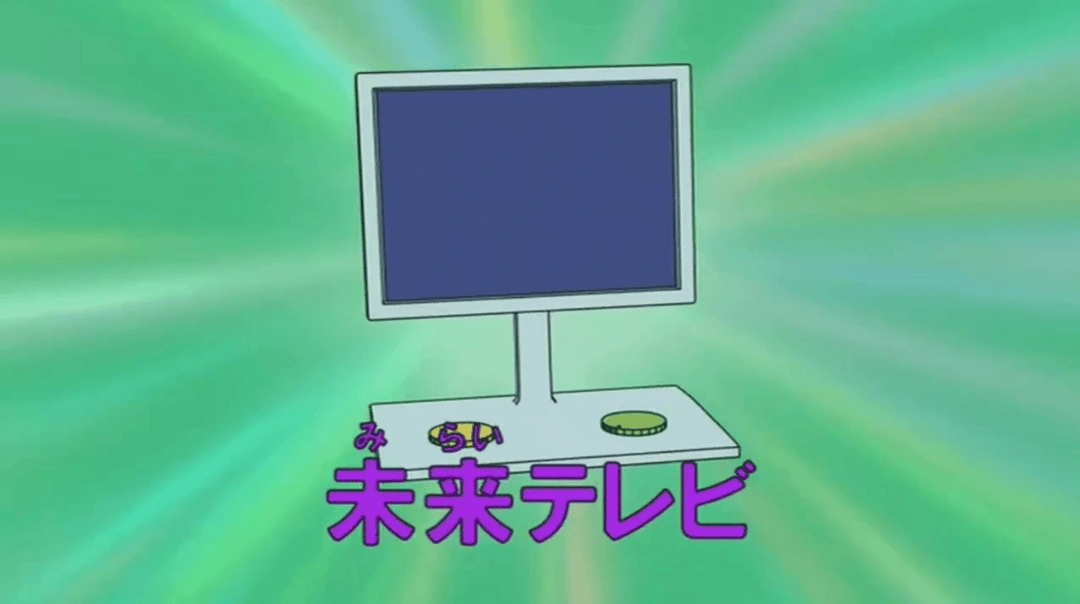 Future TV | Doraemon Wiki | Fandom