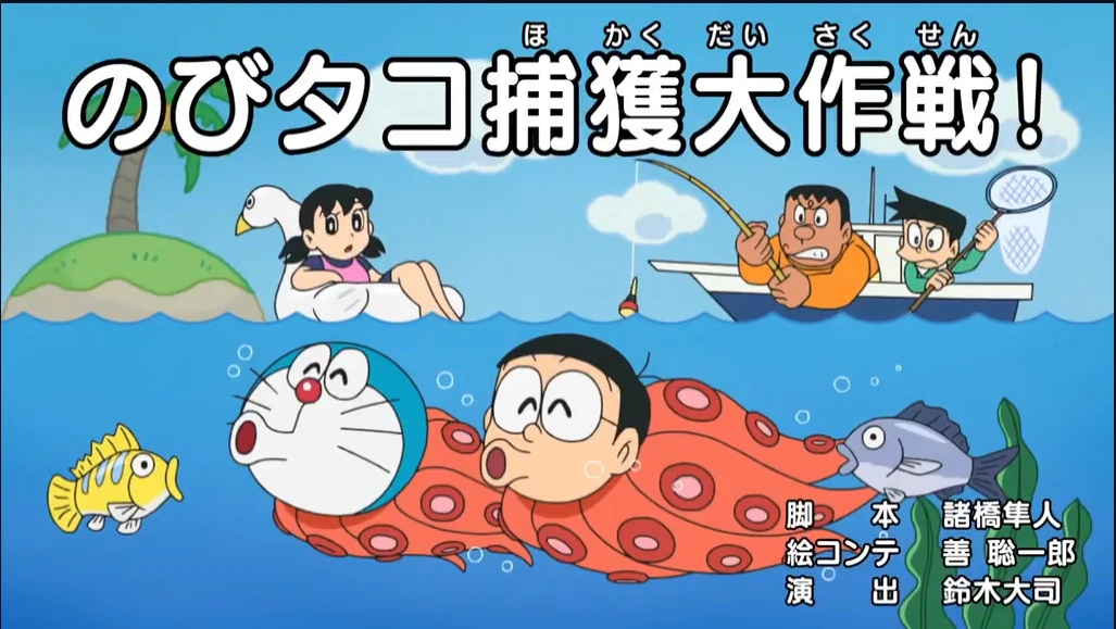 Doraemon E Nobita Tropas De Aco Judo Characters In Doraemon: Nobita