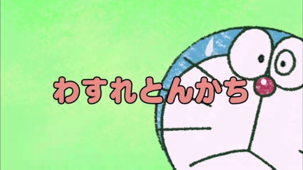 Memory Hammer/2005 Anime/Gallery | Doraemon Wiki | Fandom