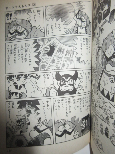 Doctor Achimoff/Gallery | Doraemon Wiki | Fandom