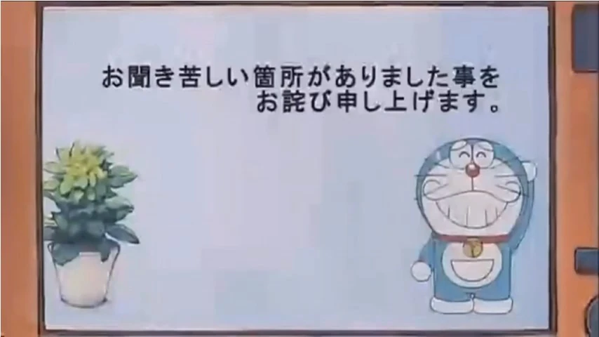 Chapter 819:Excellent Look Spray/Gallery | Doraemon Wiki | Fandom