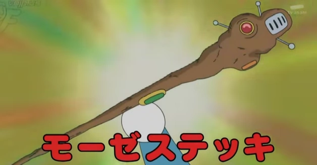 Moses Stick | Doraemon Wiki | Fandom