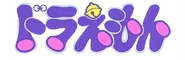 Doraemon logos | Doraemon Wiki | Fandom