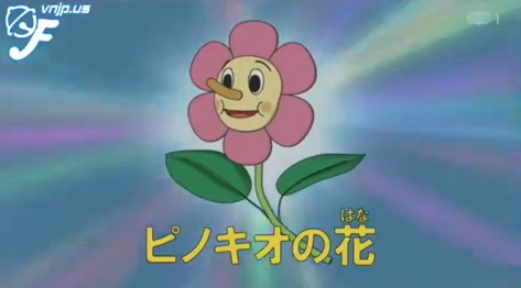 Pinocchio's Flower | Doraemon Wiki | Fandom