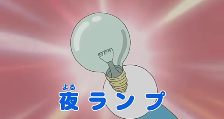 Night Lamp | Doraemon Wiki | Fandom