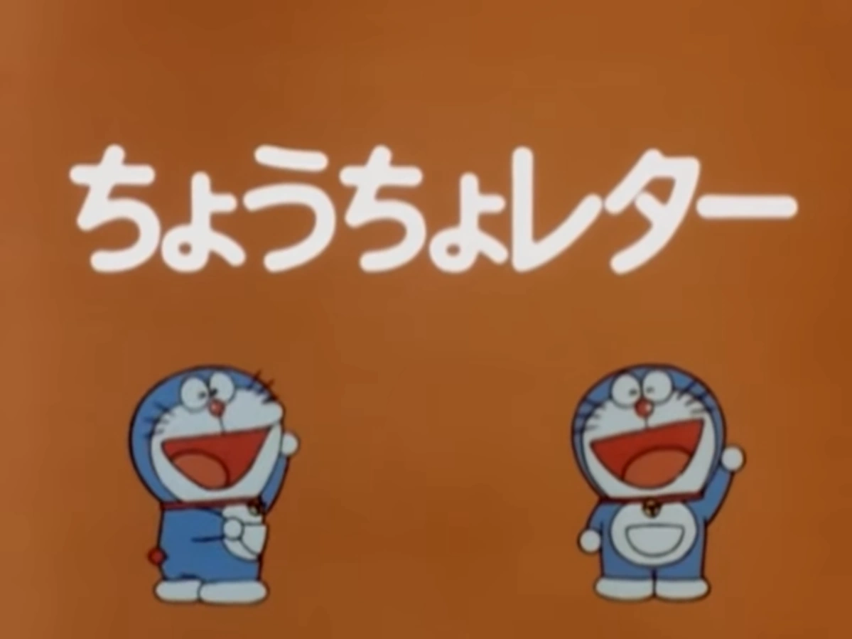 Butterfly Letters | Doraemon Wiki | Fandom