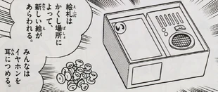 Action Cards | Doraemon Wiki | Fandom