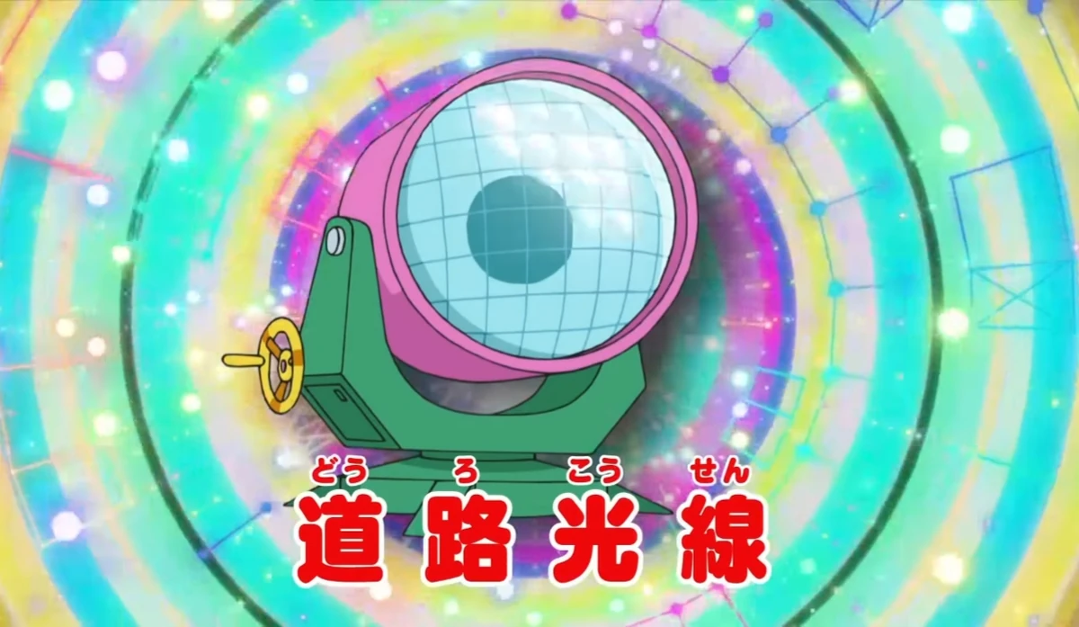 Road Rays | Doraemon Wiki | Fandom