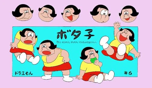 Botako/Gallery | Doraemon Wiki | Fandom