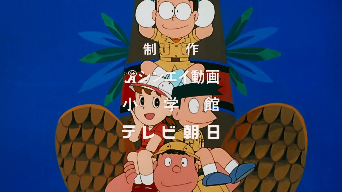 So With Everyone | Doraemon Wiki | Fandom