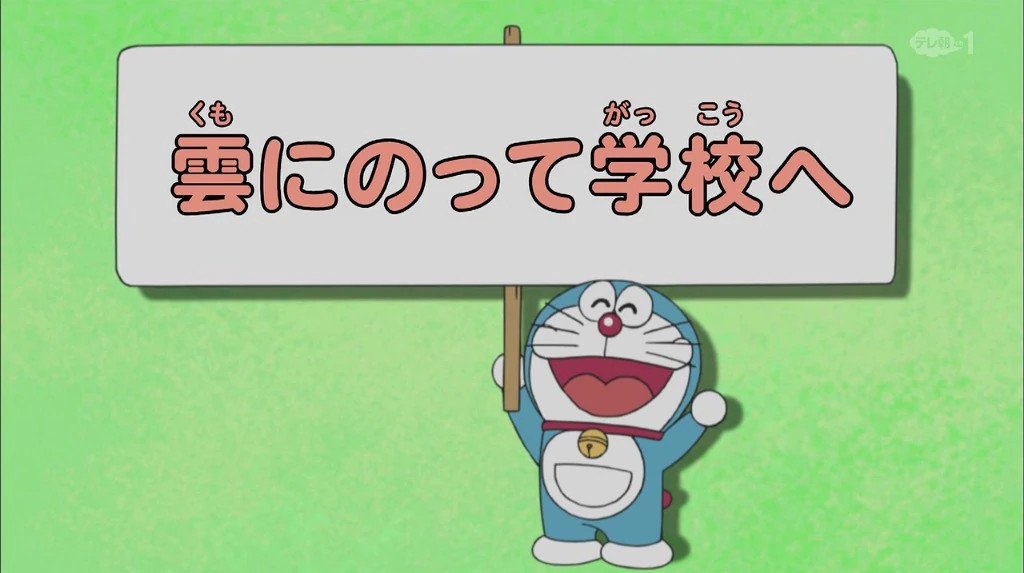 Somersault Food/2005 Anime | Doraemon Wiki | Fandom