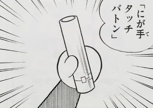 Fear Transferring Baton | Doraemon Wiki | Fandom