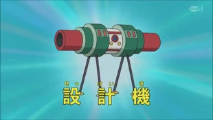 Designing Machine | Doraemon Wiki | Fandom