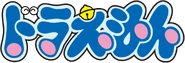 Doraemon logos | Doraemon Wiki | Fandom