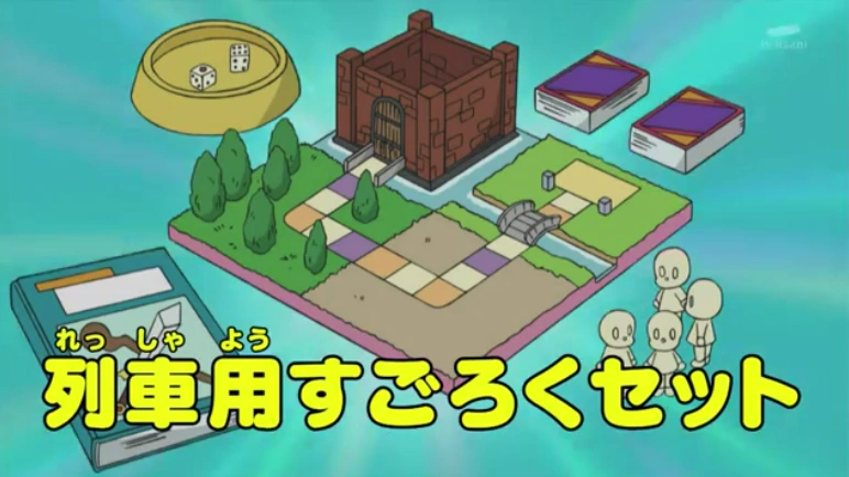Train Monopoly Set | Doraemon Wiki | Fandom