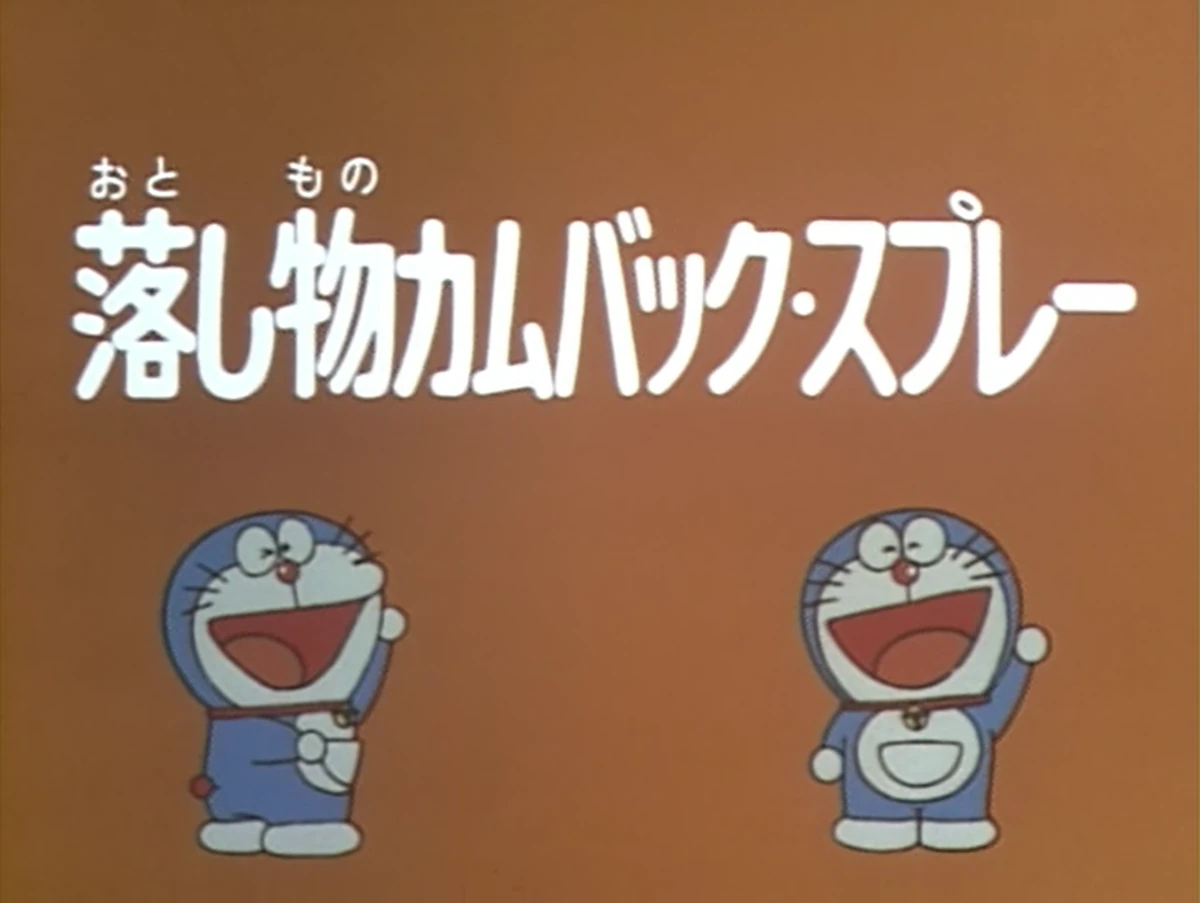 Lost Item Return Spray | Doraemon Wiki | Fandom