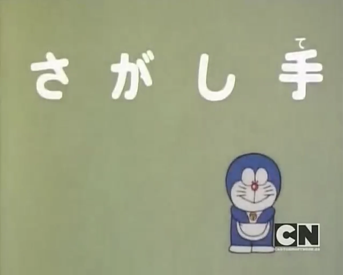 The Seeking Hand | Doraemon Wiki | Fandom