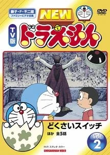 New TV Version Doraemon Vol. 2 | Doraemon Wiki | Fandom