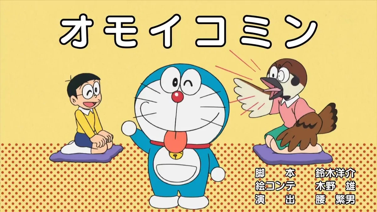 The Assumption Pills/2005 Anime | Doraemon Wiki | Fandom