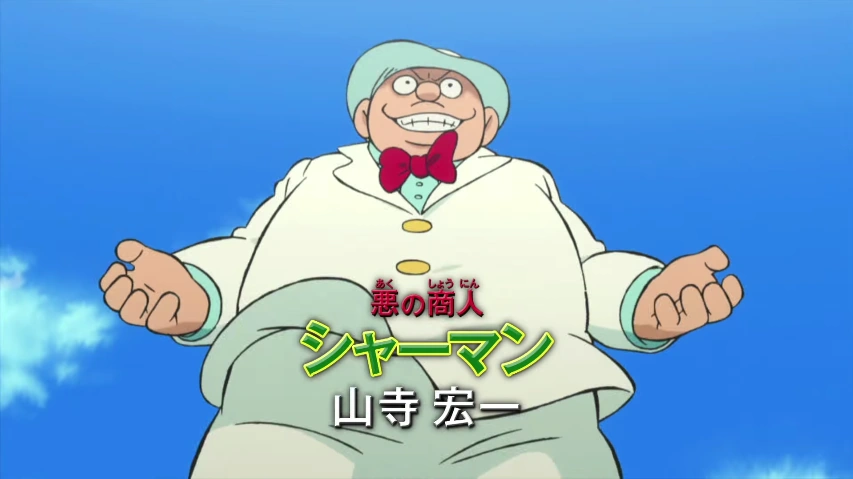 Sherman/Gallery | Doraemon Wiki | Fandom