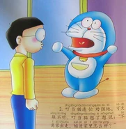 Doraemon in China | Doraemon Wiki | Fandom