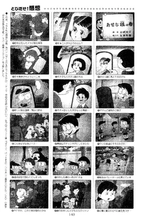 Doraemon (anime de 1973) | Doraemon Wiki | Fandom