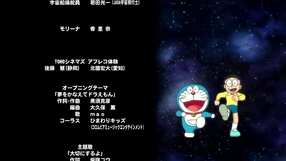 Taisetsu ni Suru Yo | Wikia Doraemon tiếng Việt | Fandom