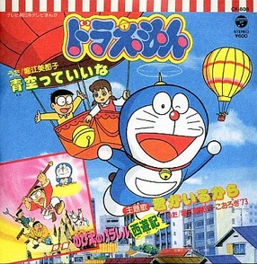 Kimi Ga Iru Kara | Wikia Doraemon tiếng Việt | Fandom