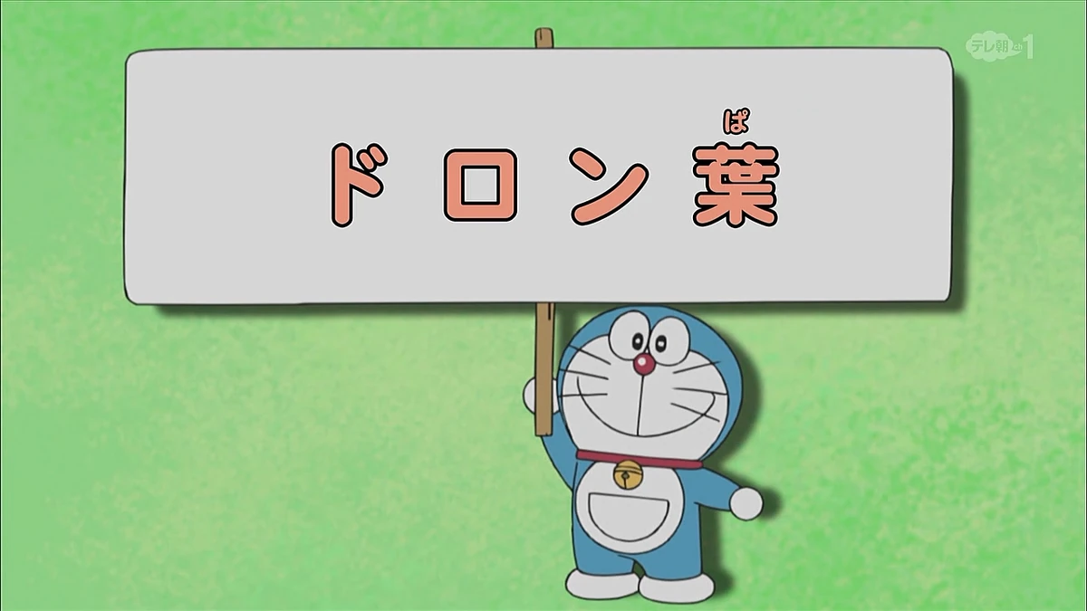 Lá cây tưởng tượng (tập phim)/Anime 2005/Bản 2012 | Wikia Doraemon ...
