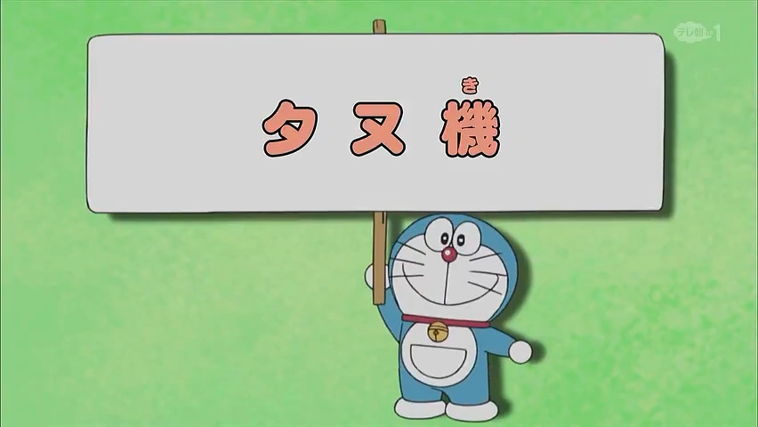 Bộ đồ hồ ly (tập phim)/Anime 2005 | Wikia Doraemon tiếng Việt | Fandom