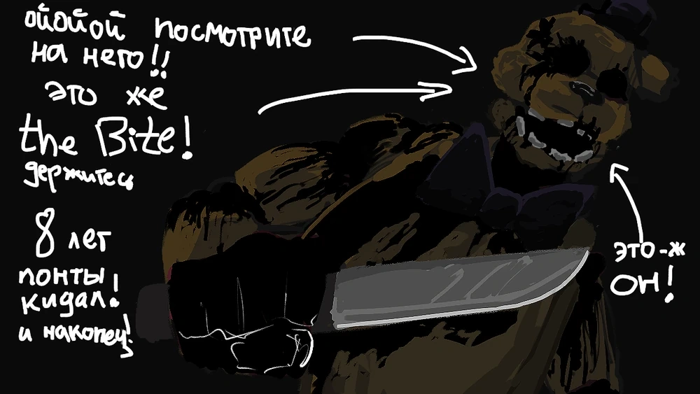 The Bite | Dormitabis Trilogy Wiki | Fandom