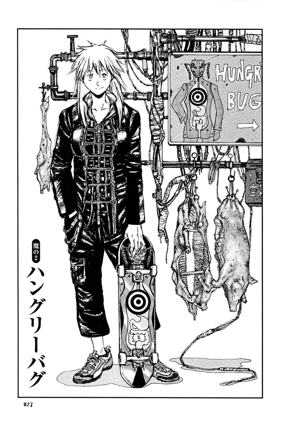 Chapter 2 | Dorohedoro Wiki | Fandom