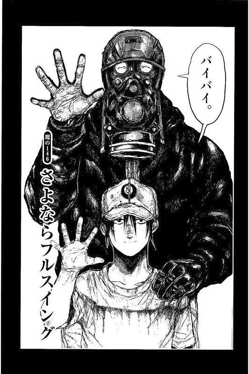 Chapter 146 | Dorohedoro Wiki | Fandom