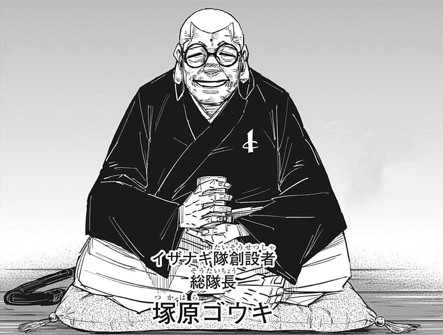 Goki Tsukahara | Dorondororon Wiki | Fandom