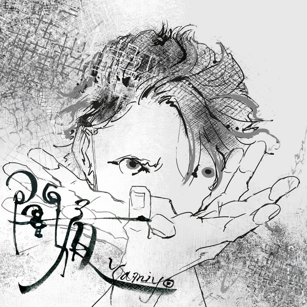 Yamiyo | Dororo Wiki | Fandom