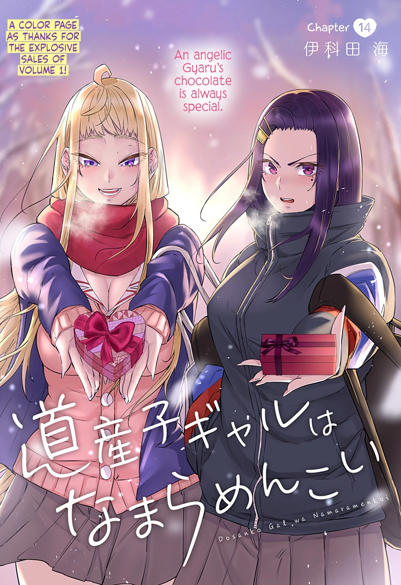Chapter 14 | Dosanko Gyaru Wiki | Fandom