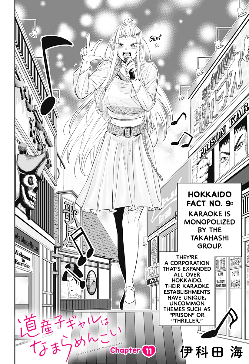 Chapter 11 | Dosanko Gyaru Wiki | Fandom