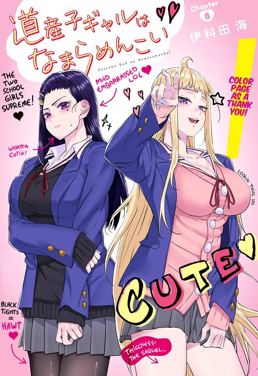 Chapter 8 | Dosanko Gyaru Wiki | Fandom